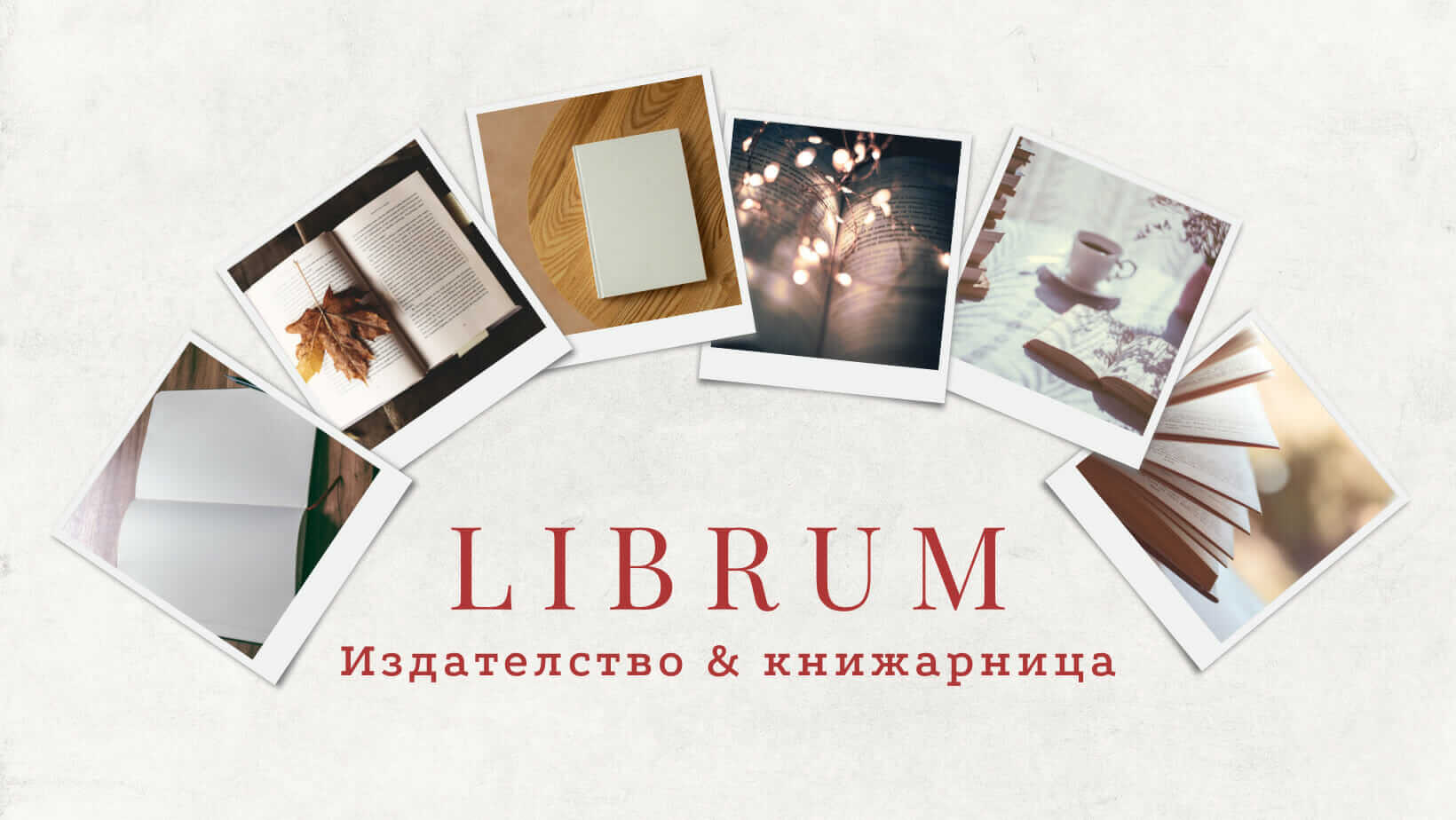 Книги от издателство "Нов живот" | Librum